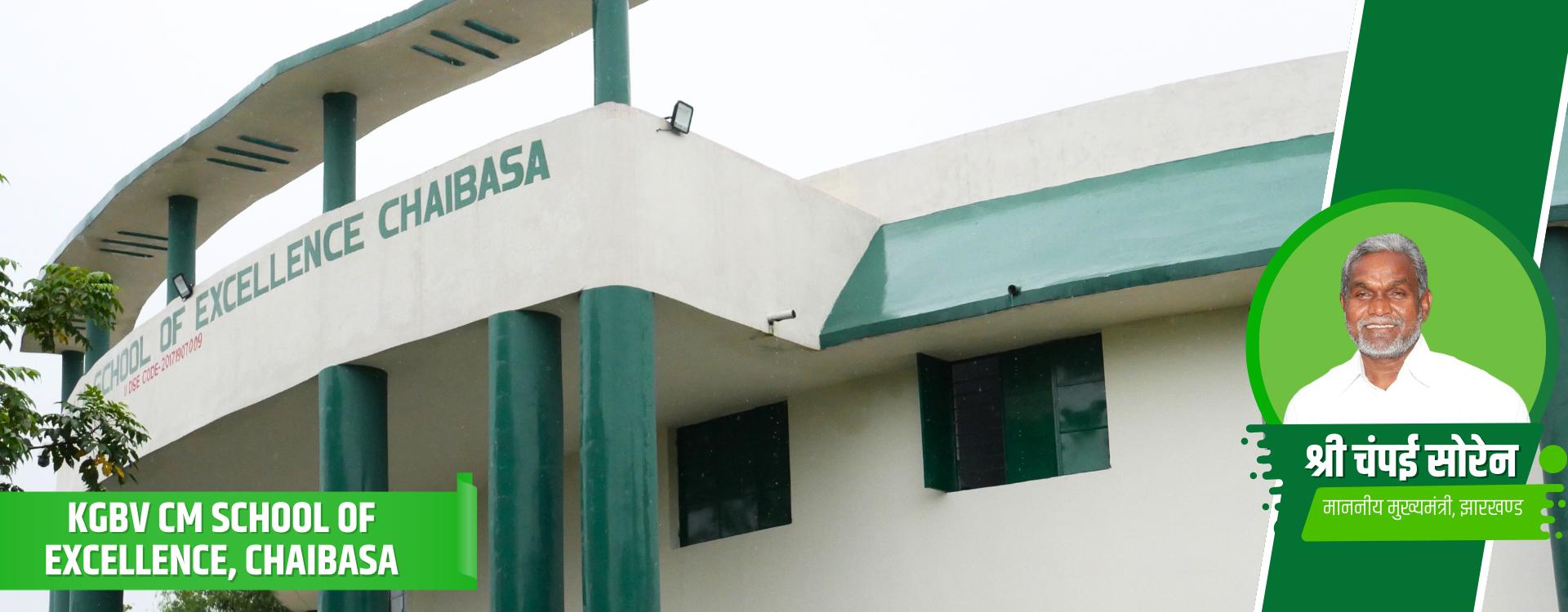 Home – KGBV CM SCHOOL OF EXCELLENCE, CHAIBASA